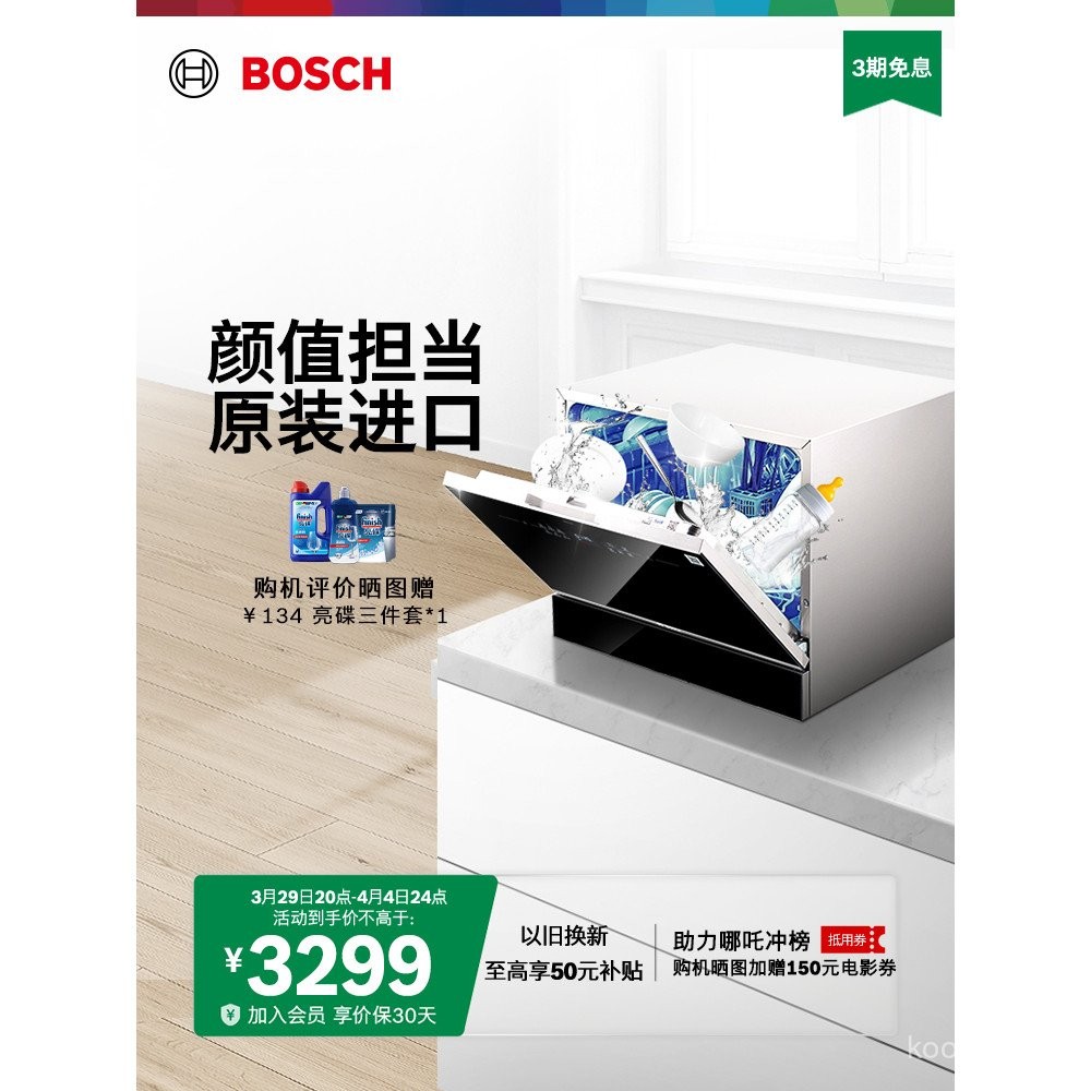 Mesin Cuci Pinggan Meja Import Asli Bosch Eropah Automatik Sepenuhnya ...