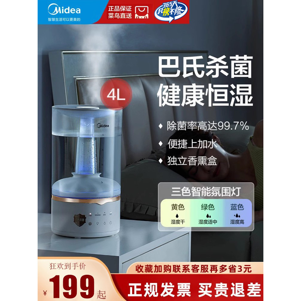 Midea Midea Pasteurized Atomizing Humidifier Output Kabus Besar untuk ...