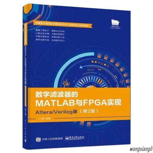 Fire @ Digital Filter MATLAB and FPGA Realization: ALTERA/VERILOG Version (2nd Edition) | Shopee ...