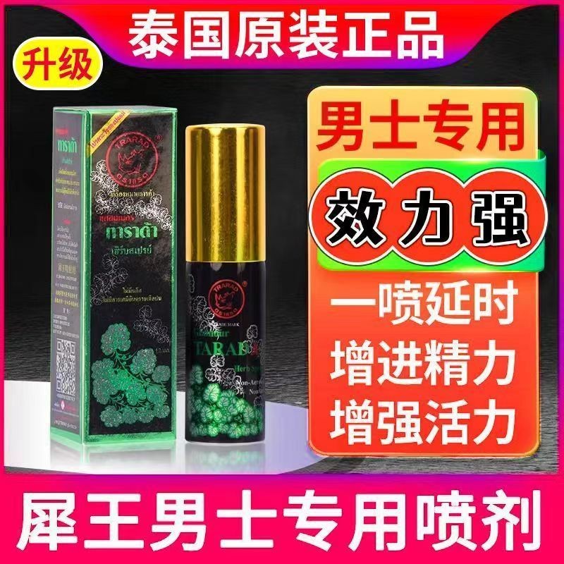 T Thailand Imported TARADA Rhinoceros Spray Indian God Oil Long-Lasting ...