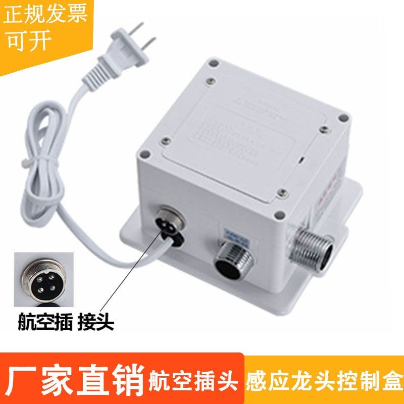 Fully Automatic Induction Faucet Control Box Induction Solenoid Valve ...