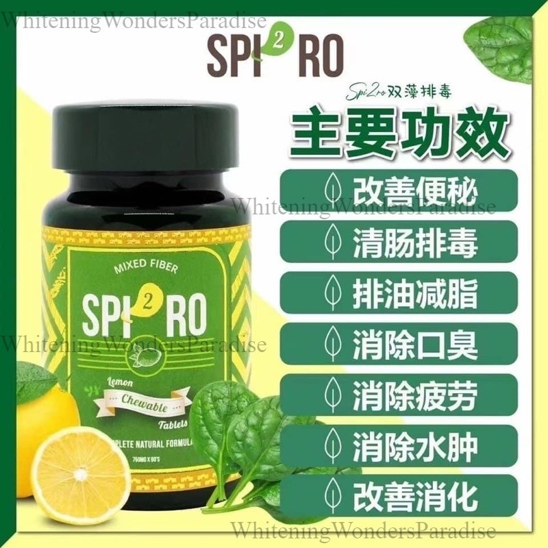 Wellous Spiro Detox Wellous Spiro A Better Morning with Spiro绿藻排毒糖 ...
