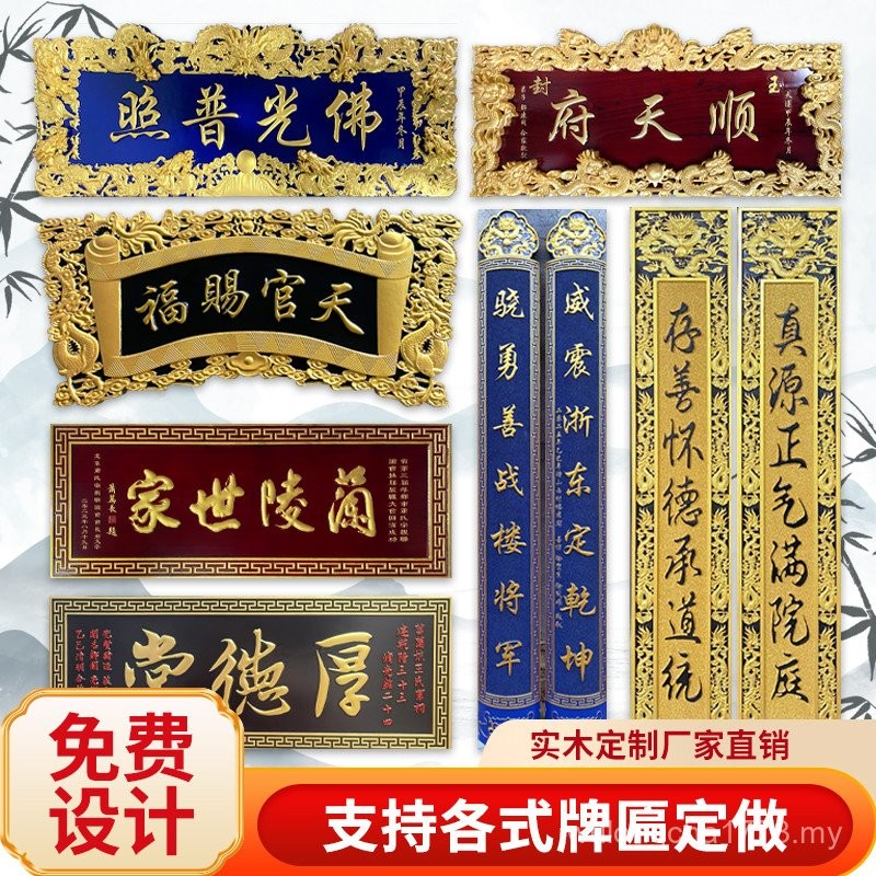 Plak Kayu Pepejal Tersuai untuk Pintu Masuk Kuil, Plak Tanda Kayu ...