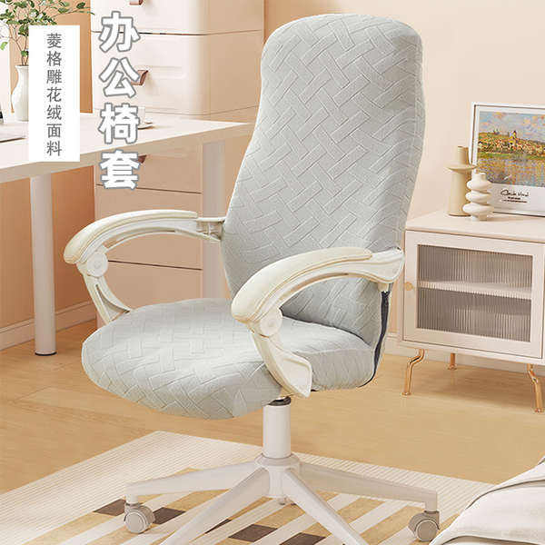 Penutup kerusi komputer baru, penutup pelindung bangku elastik ...