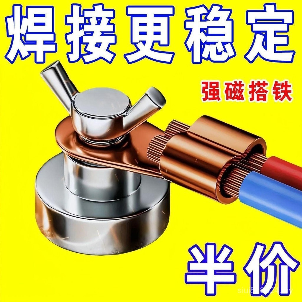 Electric Welding Strong Magnetic Grounding Handy Tool Grounding Device ...