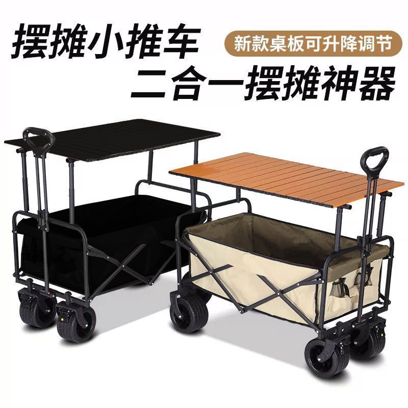 Lift Camping Trolley Camp Trailer Outdoor Foldable Camping Trolley ...