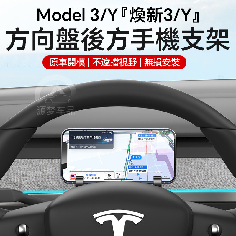 Suitable for Tesla Huanxin Version Model3/Y Car Phone Holder Car ...