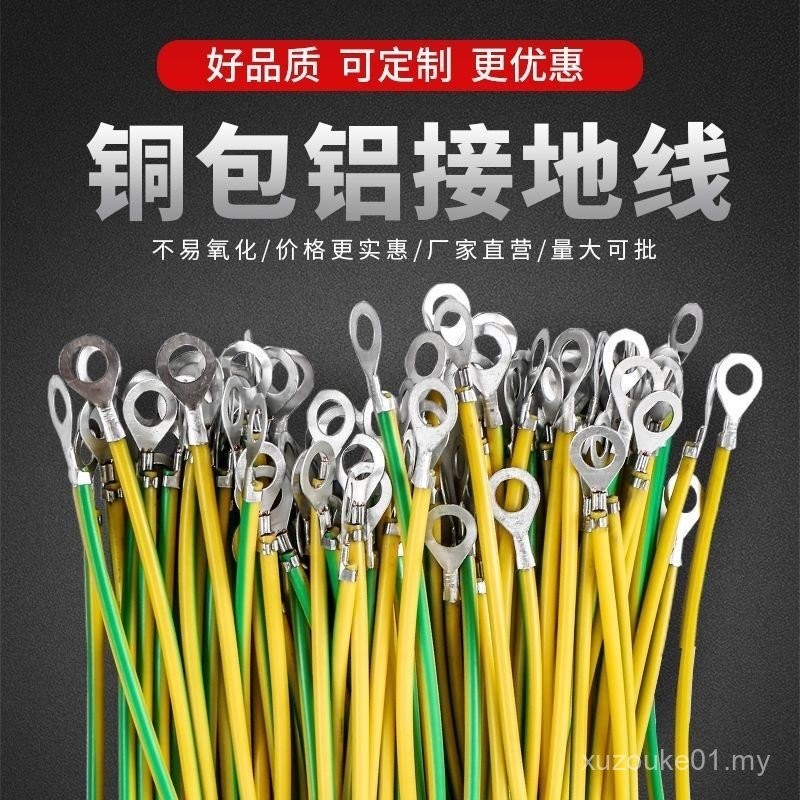 Yellow Green Copper Clad Aluminum Grounding Wire Bridge Grounding Wire ...