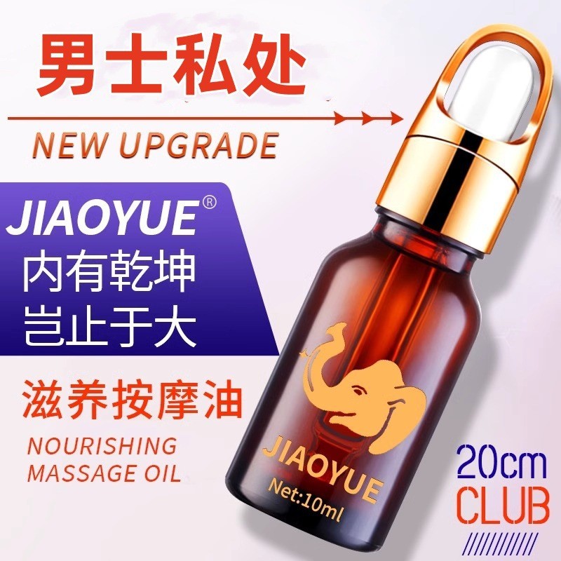 Joy's Private Parts Nourishing Massage Oil External Spray Private Parts ...