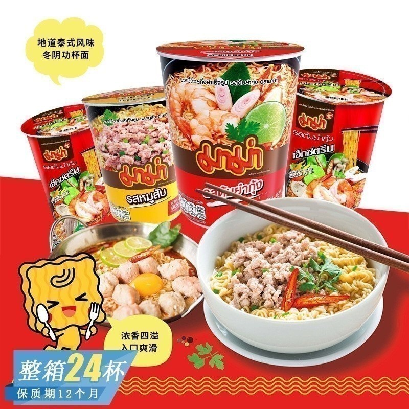 Lora Snacks F6 Thailand Dongyin Gong Instant Noodles Thai Mother ...