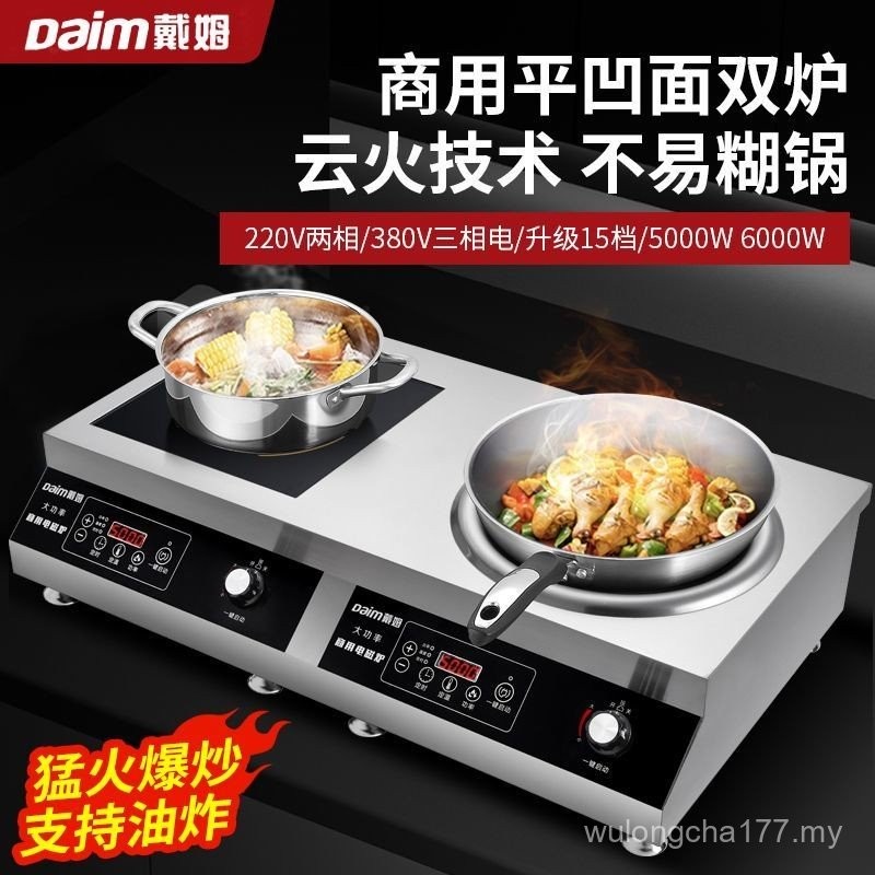 Commercial Induction Cooker 3500W Household Flat Concave Integrated 5 ...