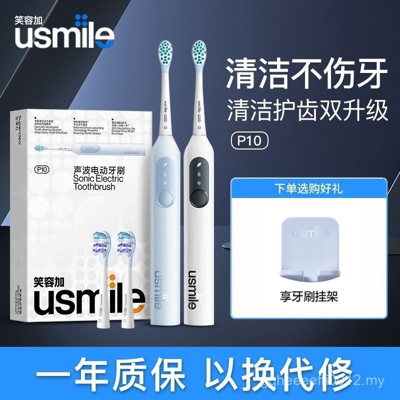 Smile Plus usmile Electric Toothbrush Adult Automatic Couple Style Men Women Gentle Vibration ...
