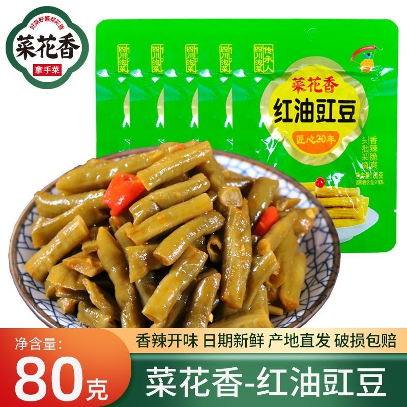 Vegetable Fragrant Spicy Dried Radish 80g Appetizer Pickled Vegetables ...