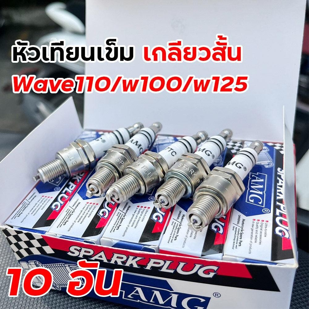 Wave 100/110/100S Needle Spark Plug Nouveau Smash Meofino Dream 100 Ni ...