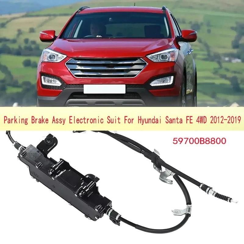59700B8800 Parking Brake Assy Electronic Suit For Hyundai Santa FE 4WD ...