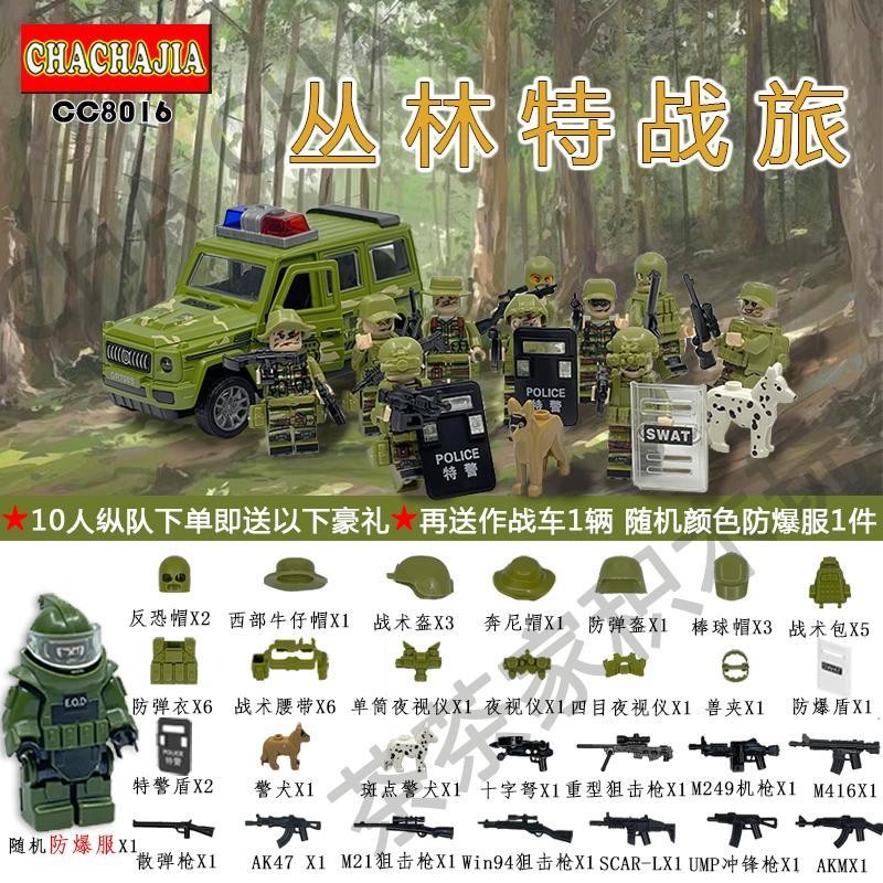 Compatible with Lego Military Police Villain Armored Vehicle Assembled ...
