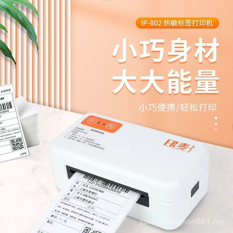Ip802 E-Commerce Logistics Electronic Surface Single Printer Express Delivery Barcode Label ...