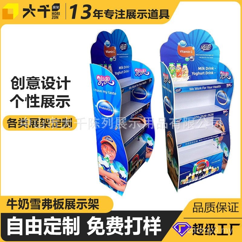 Milk Beverage Supermarket Chevron Board Display Stand Advertising ...