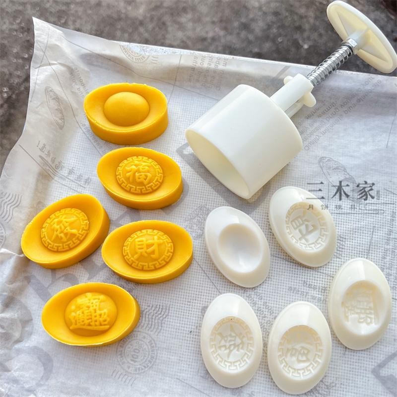 Three-dimensional Ingot Mooncake Mold 25g50g Mini New Year Hand-Pressed ...