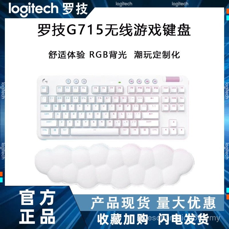 Logitech G715 Aurora Wireless Bluetooth Three-Mode Mechanical Keyboard ...