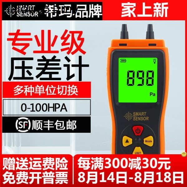 St510 Digital Microscope Pressure Differential Gauge Pipe Flow Small ...