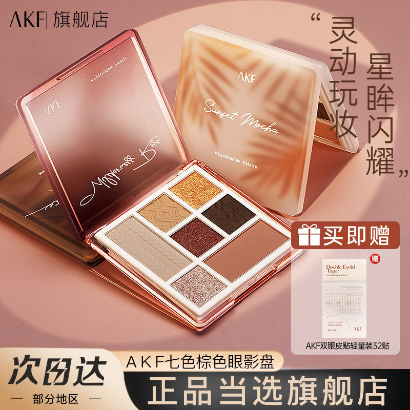 Akf Eyeshadow Palette Blush Highlight Base Milk Coffee Brown Oatmeal ...