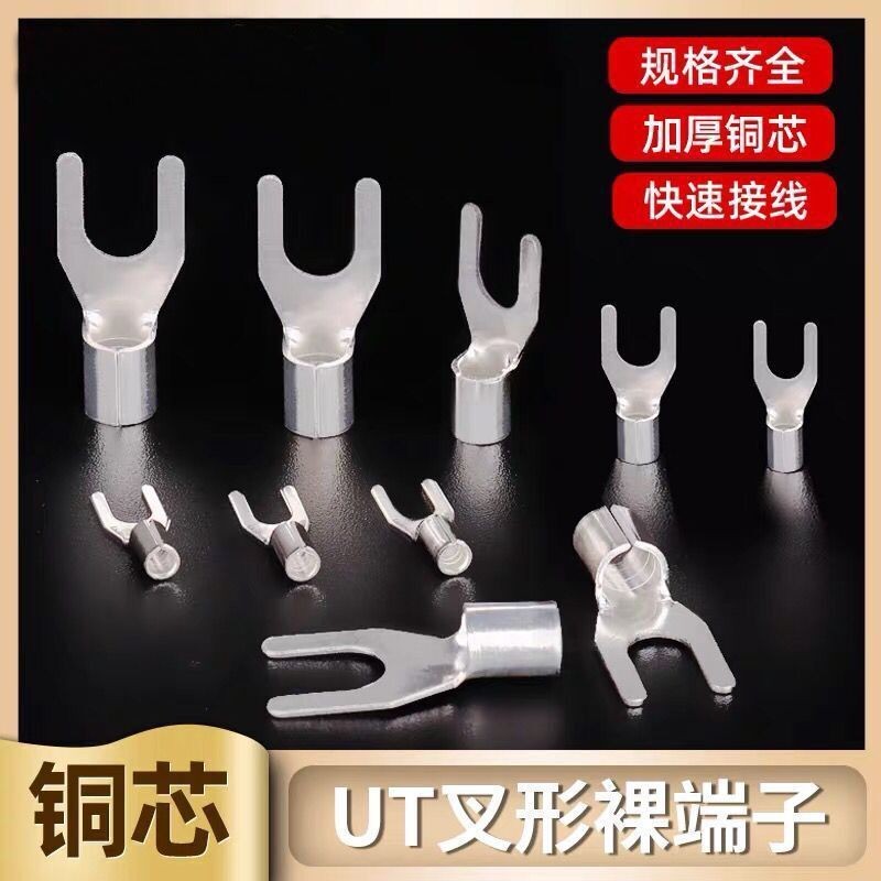 Ut Fork-Shaped Cold-Pressed Bare Terminal Fork-Shaped Copper Nose Wire ...