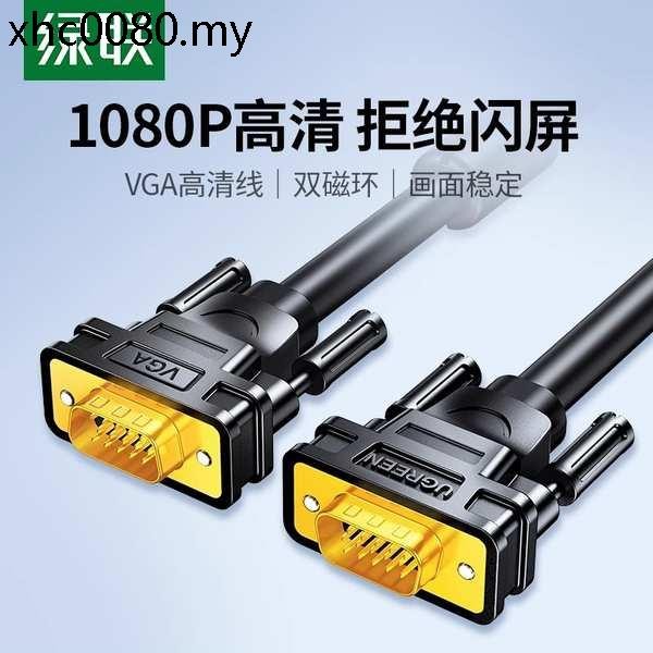 Green Link vga Cable Computer Monitor Screen Cable Desktop and Host HD ...