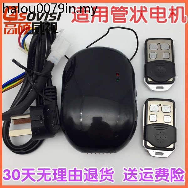 Tubular Controller Rolling Shutter Door Receiver Remote Control Garage ...