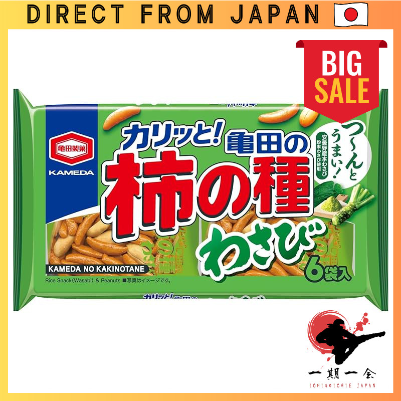 Kameda Seika Kameda's Wasabi-flavored Kaki no Tane (Pumpkin Seed Snack) 6 bags, 164g x 12 bags ...