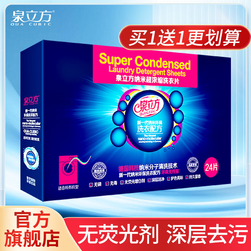Spring Cube Laundry Tablets Genuine Super Concentrated Non-Fluorescent ...