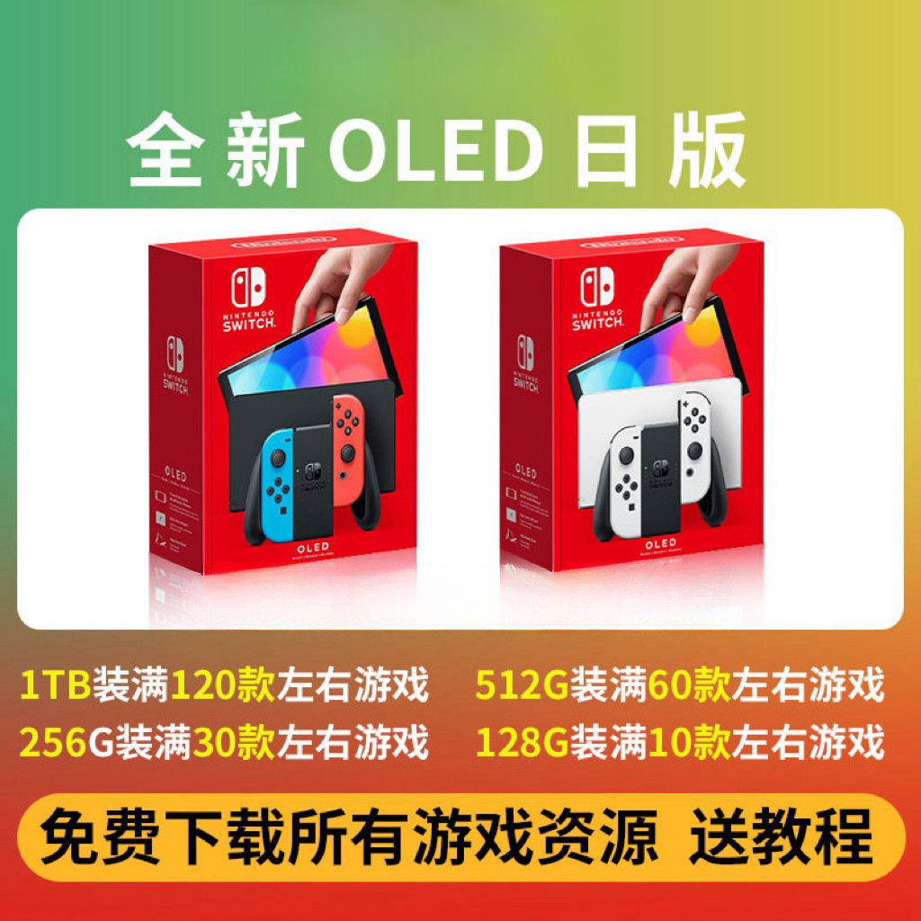 Hard Breaking Dual System Nintendo switch OLED Game Console Hong Kong ...