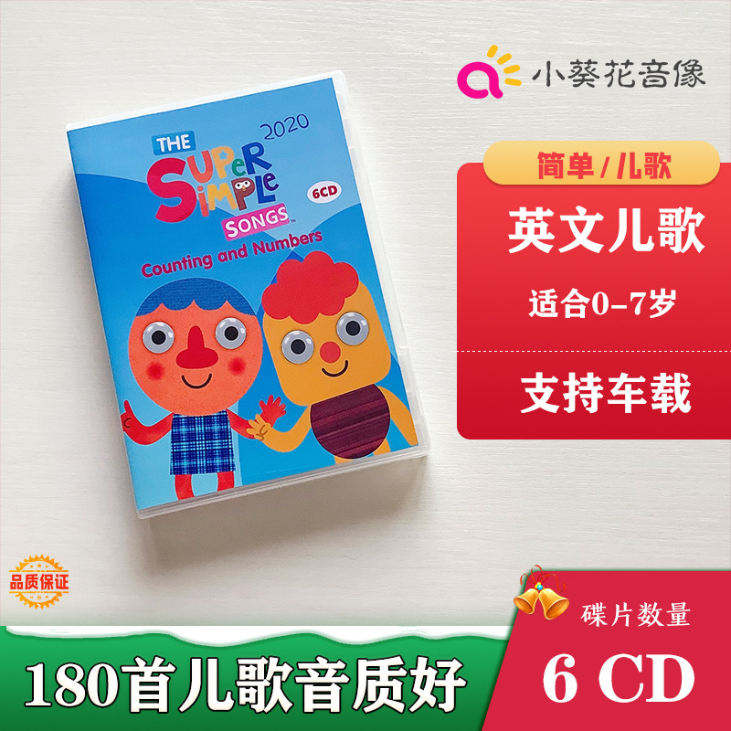 Super simple songs cd super simple Nursery Rhymes English Enlightenment ...