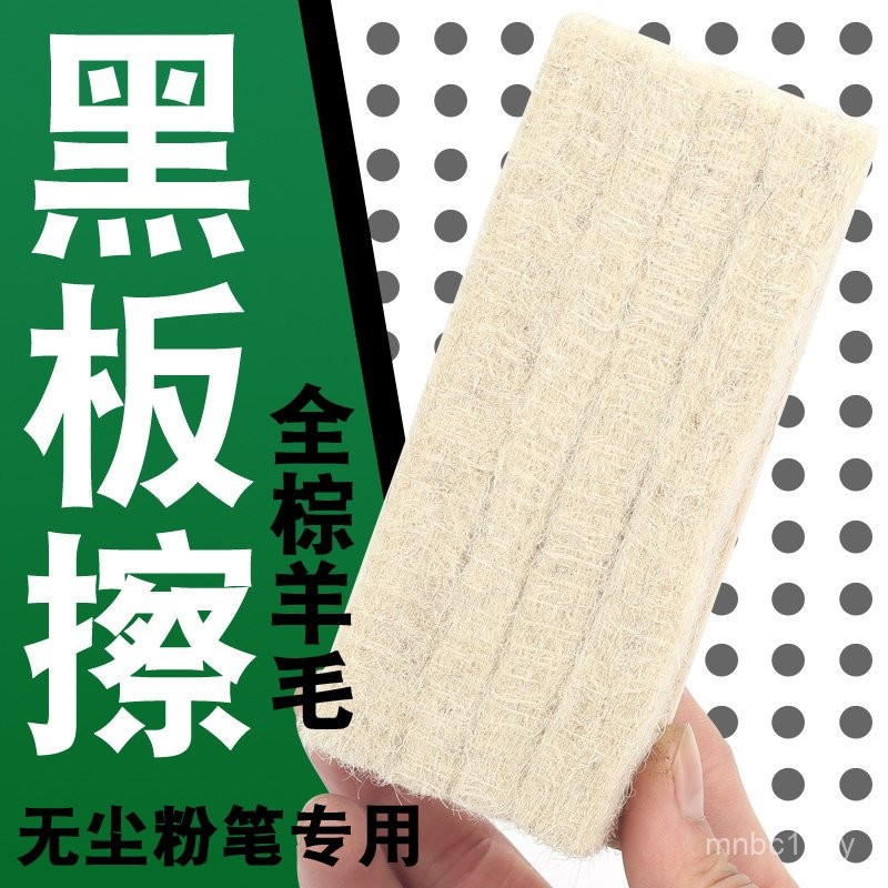 Pemadam Papan Hitam Bulu Perang Pemadam Kapur Bebas Habuk Khas Guru ...