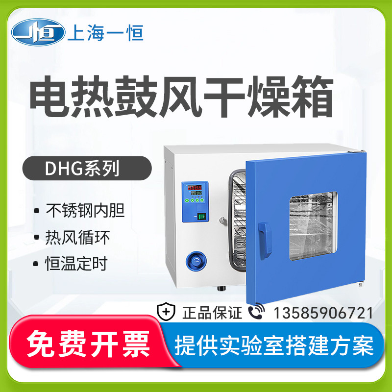Shanghai Yiheng DHG-9030A Pemanasan Elektrik Ketuhar Pengeringan Suhu Malar Ketuhar Ketuhar ...