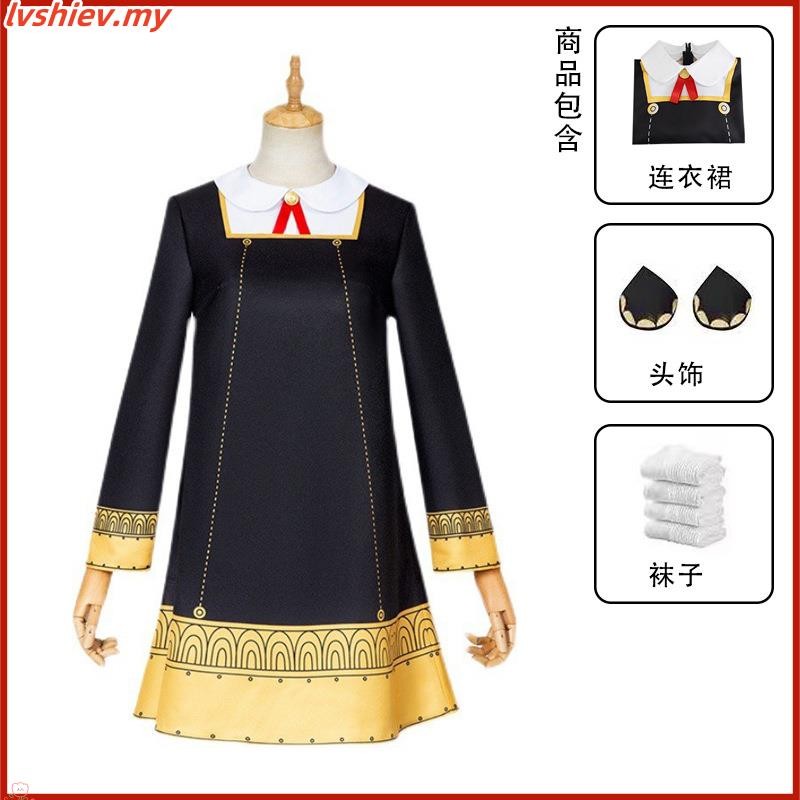 Anime Spy X Family Cosplay Costume Anya Loid Yor Forger Halloween Women ...
