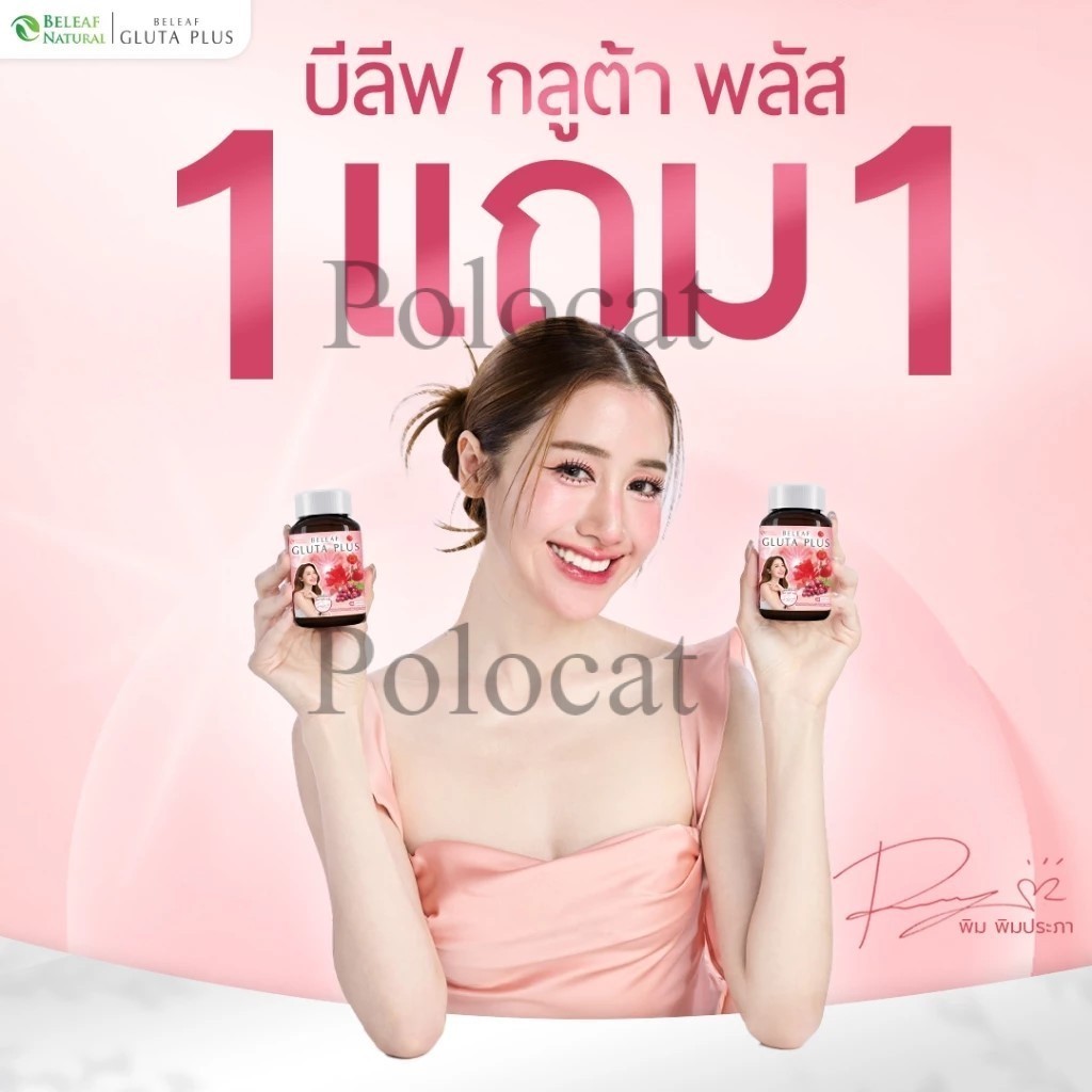Buy 1 Free 1 Beleaf Gluta Plus,white coffee no sugar | Shopee Malaysia