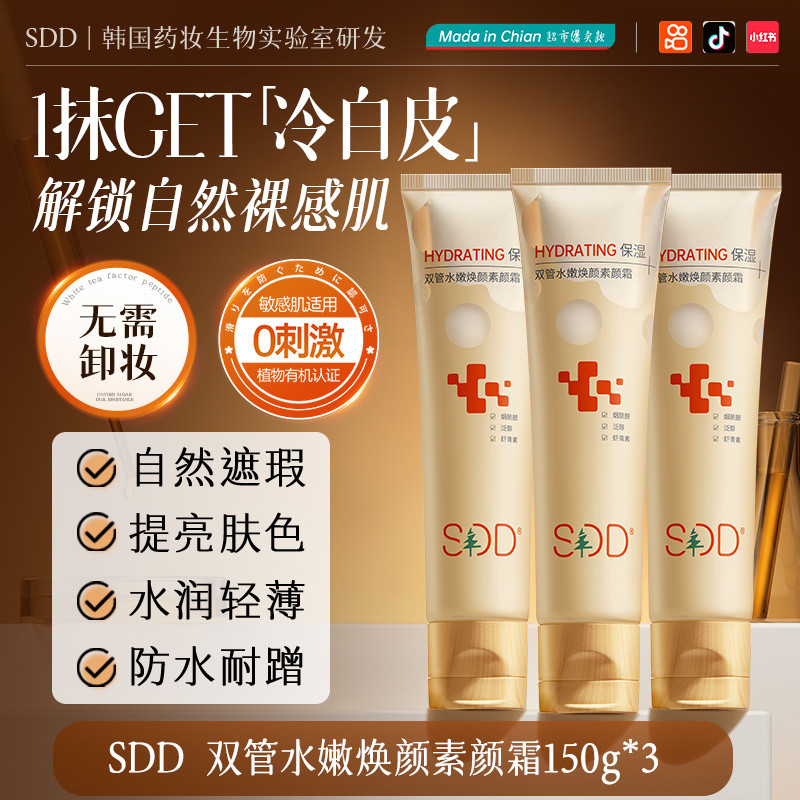 Liu Yifei Recommends xVC Lazy Face Cream Whitening Concealer Remove ...