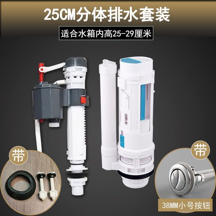 Fisda Pumping Toilet Tank Float Upper Water Accessories Drain Valve Water Inlet Valve Old ...