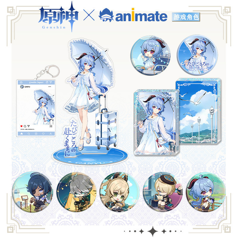 Yuanshen Linkage animate Ganyu Qiliang Badge Bar Chi Peripheral ...