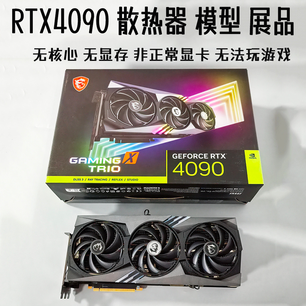 [8655 People Collection] MSI MSI RTX4090 Magic Dragon Graphics Card ...