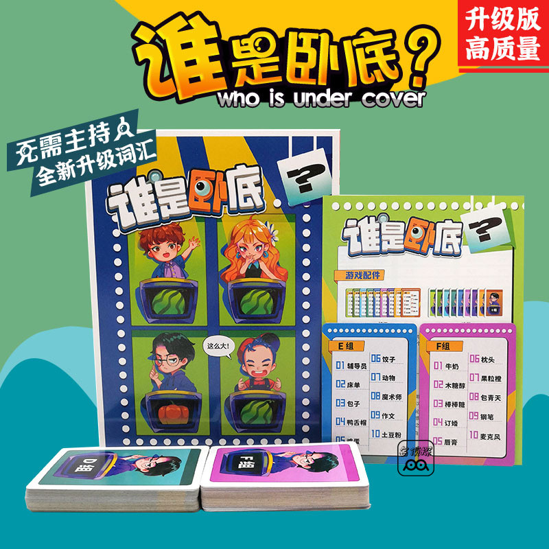 Who is Undercover Card Board Game Solitaire Adult Student Party ...