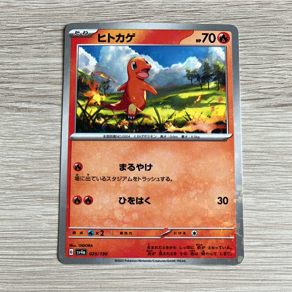 Pokemon Card Game Charmander :Mirror [SV4a 025 190](High Class Pack "Shiny Treasure ex") Used ...