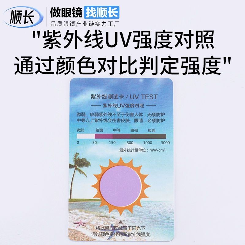 Ultraviolet test card color comparison to determine ultravio ...