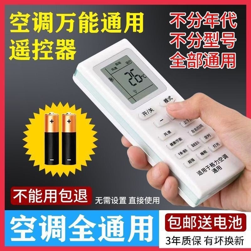 Universal Air Conditioner Remote Control Universal Air Conditioner ...