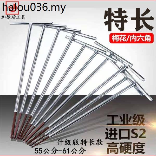 Extra Long t-Shaped Allen Wrench Torx Inner 6 Angle Iron Handle t-Bar ...
