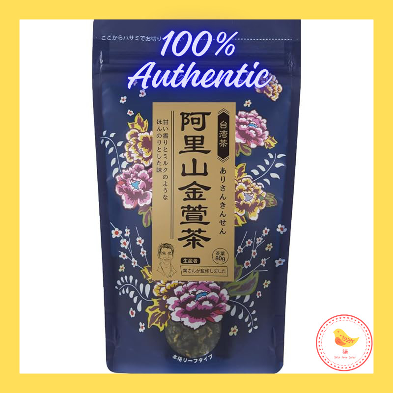 Jiu Shun Ming Tea Alishan Jin Xuan Tea (Leaf 80g) | Shopee Malaysia