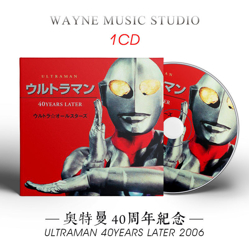 Ultraman 40th Anniversary | Showa Series Theme Song Classic Animation ...