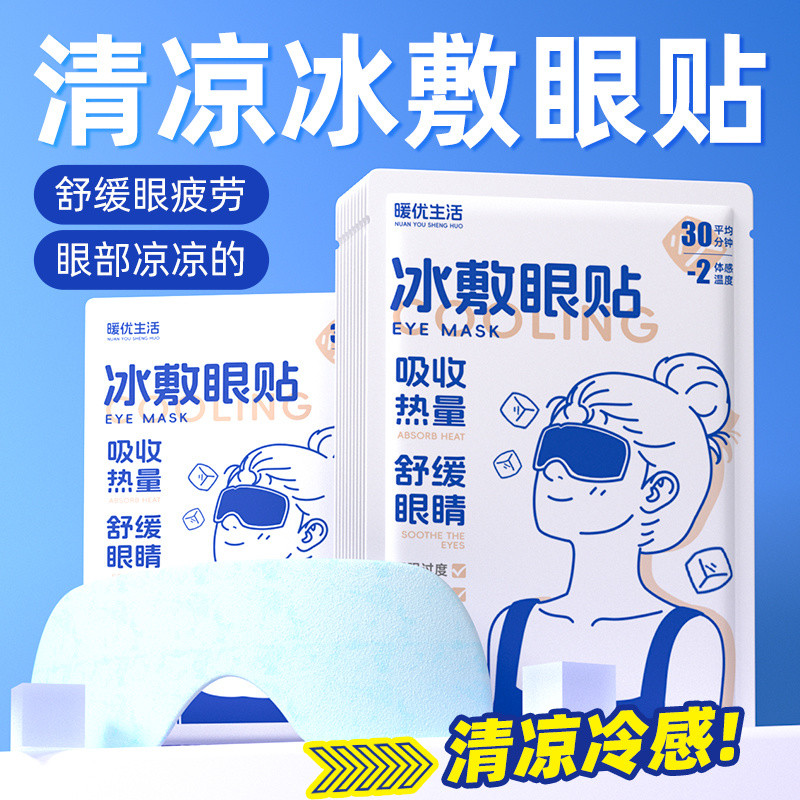 Warm Life Ice Pack Eye Mask Cold Pack Eye Mask Cooling Handy Tool Eye ...