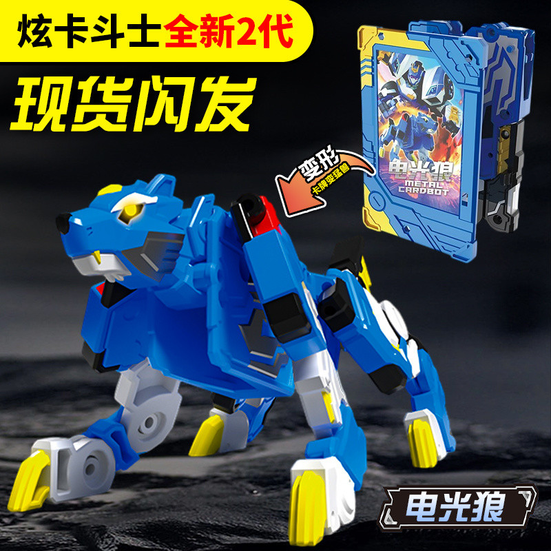 Versi tulen Hyun Card Fighter Musim 2 Beast Energy 2 Toy S Electric ...